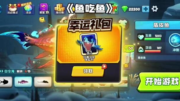 鱼吃鱼无限体验卡图标