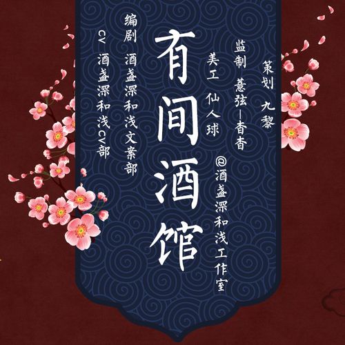 有间酒馆图标