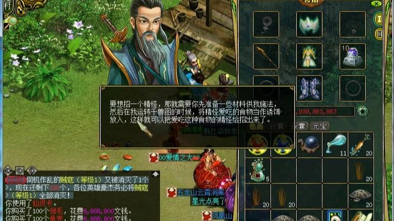 问道手游抓坐骑图标