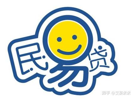 民生易贷为什么不通过
