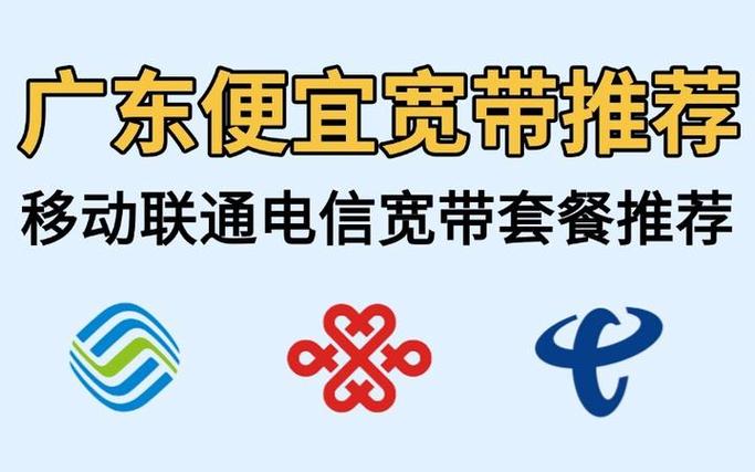哪种宽带最便宜最好图标