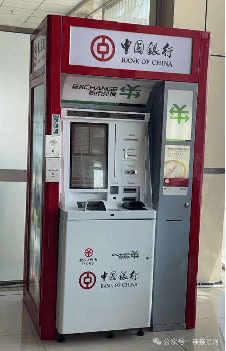 中国银行卡里的外币怎么换成人民币图标