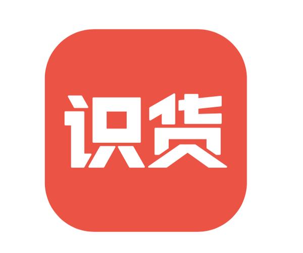 识货是哪个公司旗下的图标