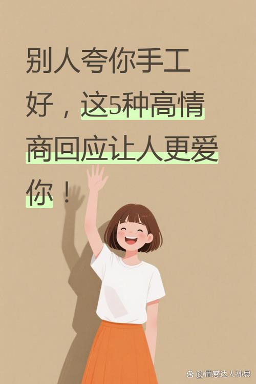 别人赞美你怎么回复别人的赞美图标
