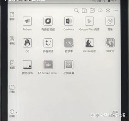 Kindle国际版安装包图标