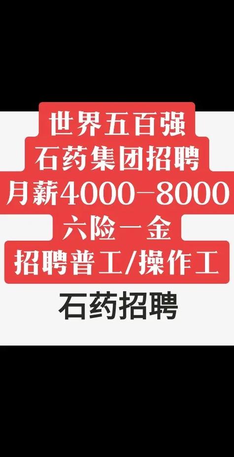 石药招聘信息最新招聘图标