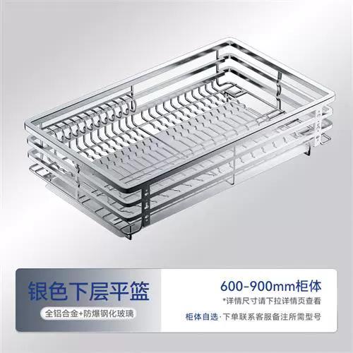 橱柜双层碗篮安装步骤图标