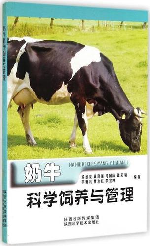 奶牛的饲养与管理图标