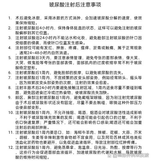 玻尿酸打完几小时定型图标