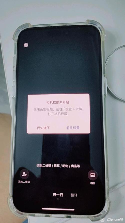 苹果相机权限开启不了图标