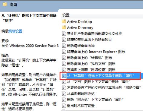 鼠标右键没有属性选项图标