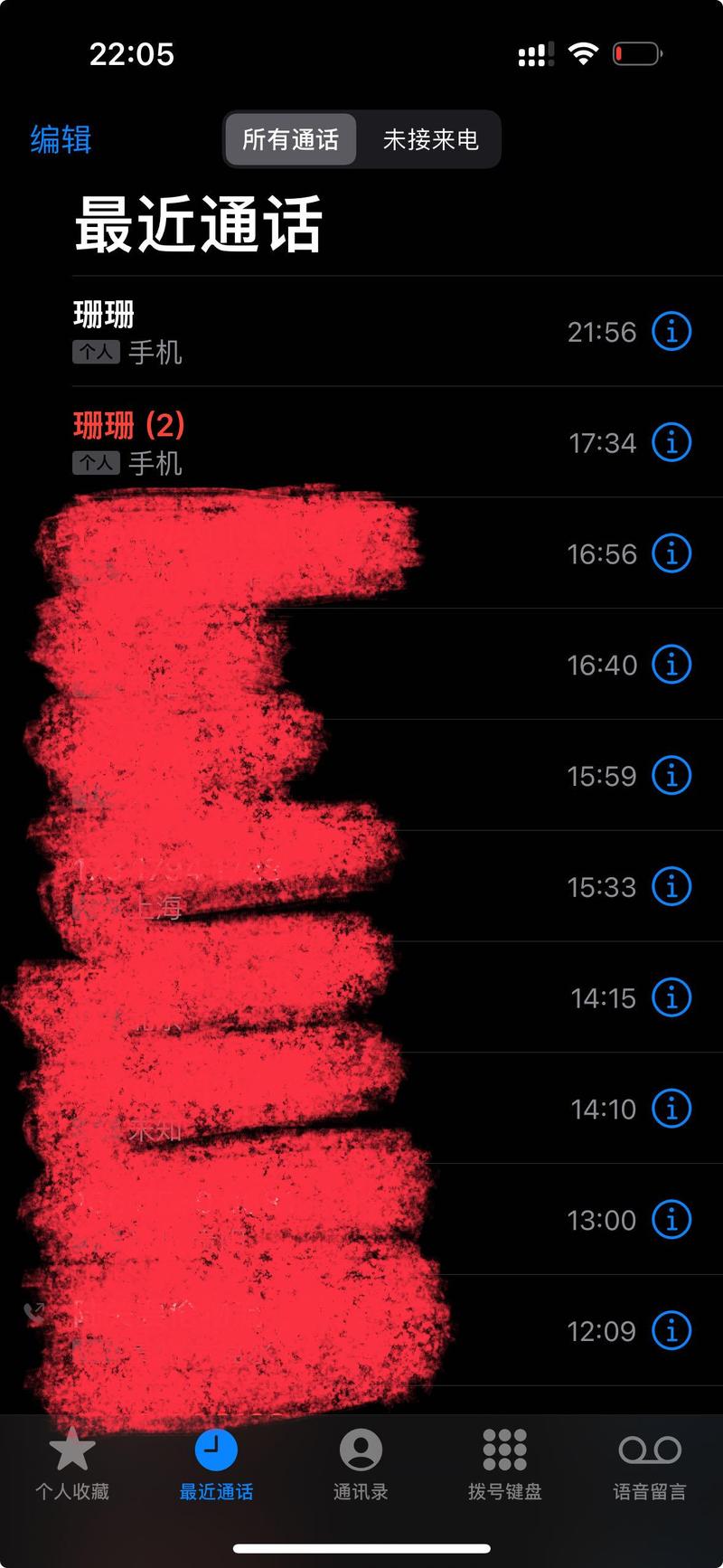 手机未接来电不显示红色图标
