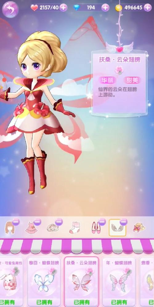 小花仙精灵乐园破解版下载最新版图标