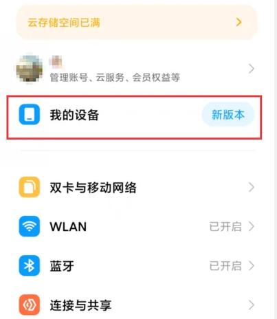 小米会员激活码免费