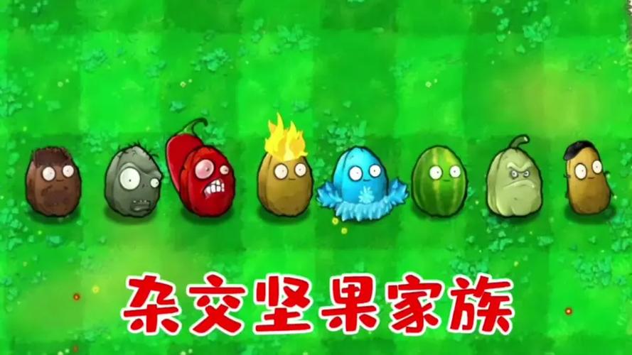 植物大战僵尸杂交植物版本电脑图标