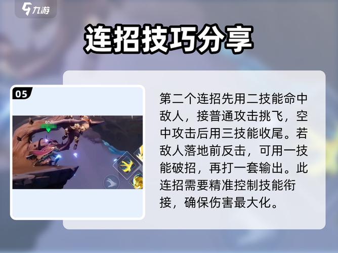 王者荣耀李信键位设置截图