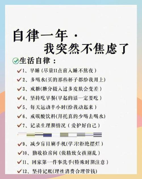 孩子自律的10个标准图标