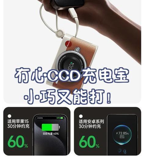 ccd充电需要充多久图标
