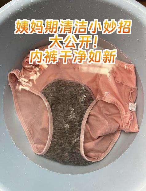 内裤发黄清洗小妙招图标
