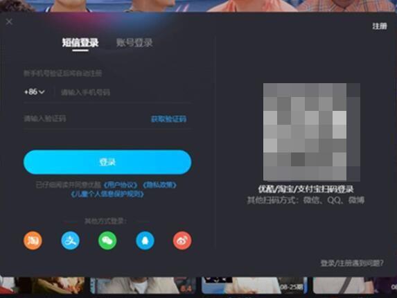 优酷账号怎么登录在别的手机上图标