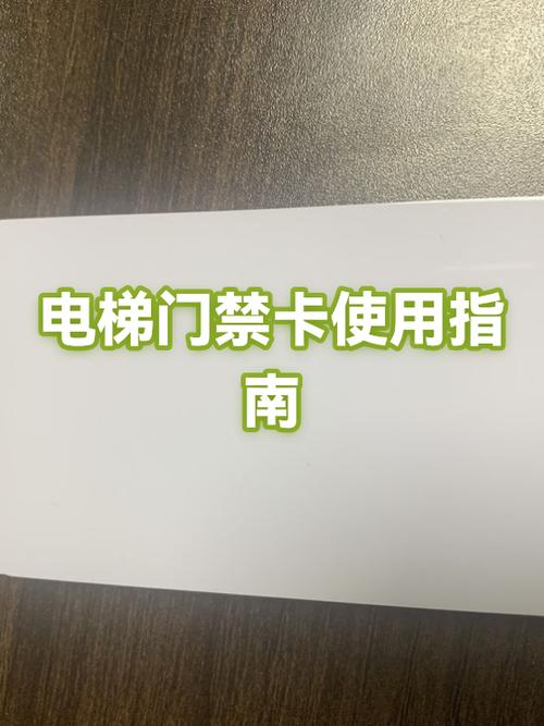 电梯门禁卡使用方法图标