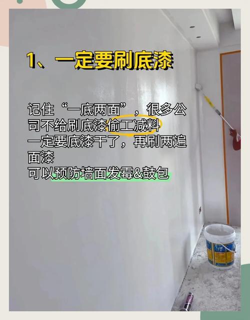 乳胶漆墙面的不干胶怎么清理截图