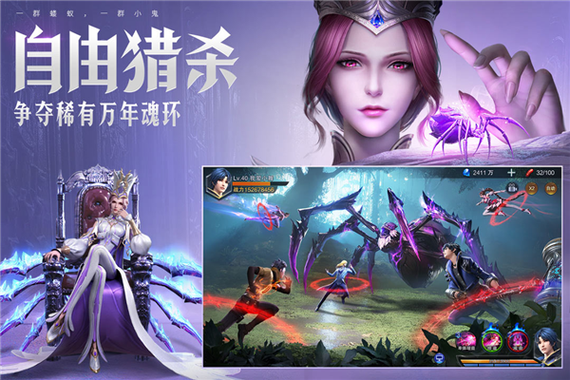 斗罗大陆国际服图标