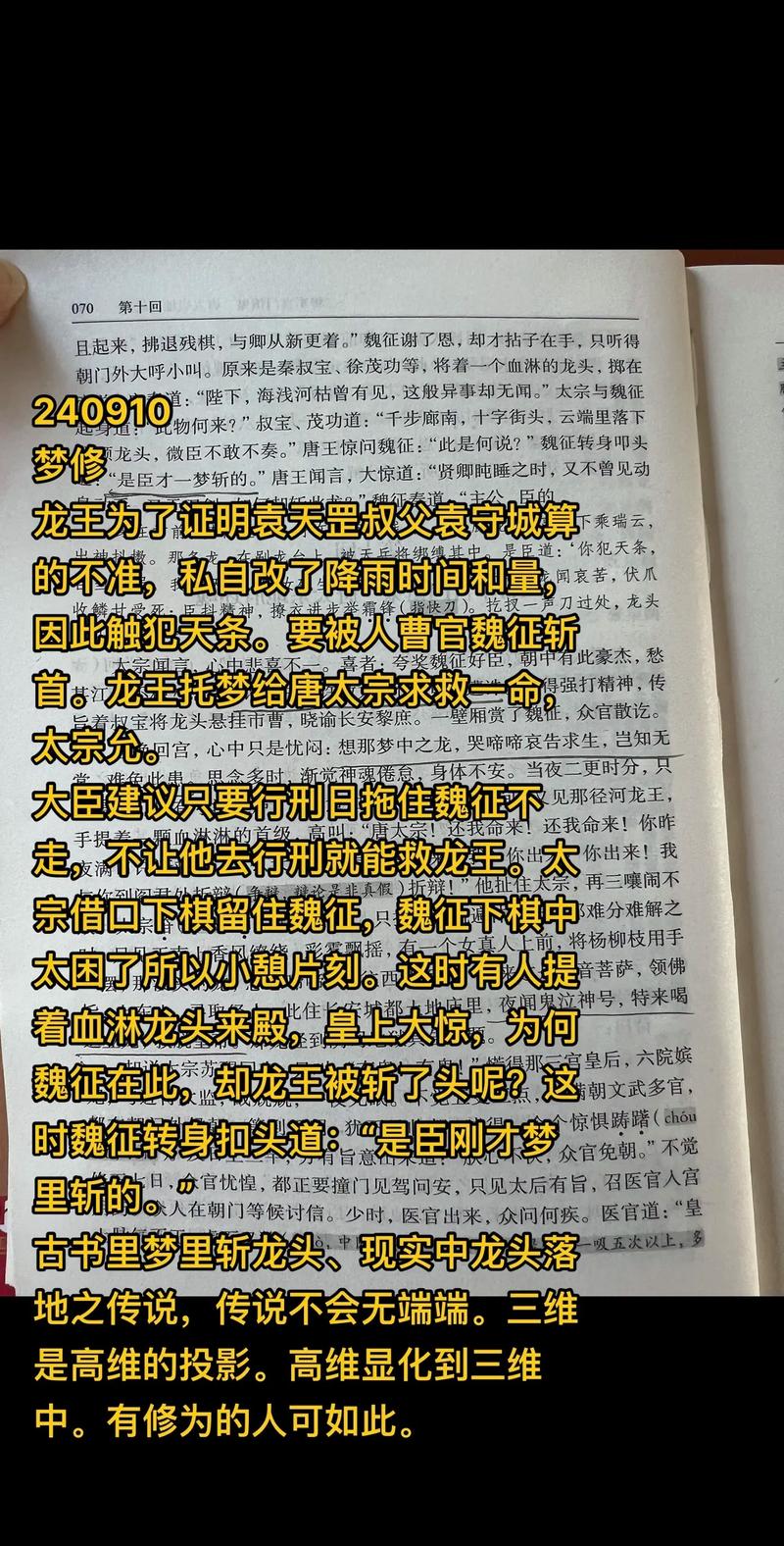 梦幻西游装备耐久度怎么修理图标