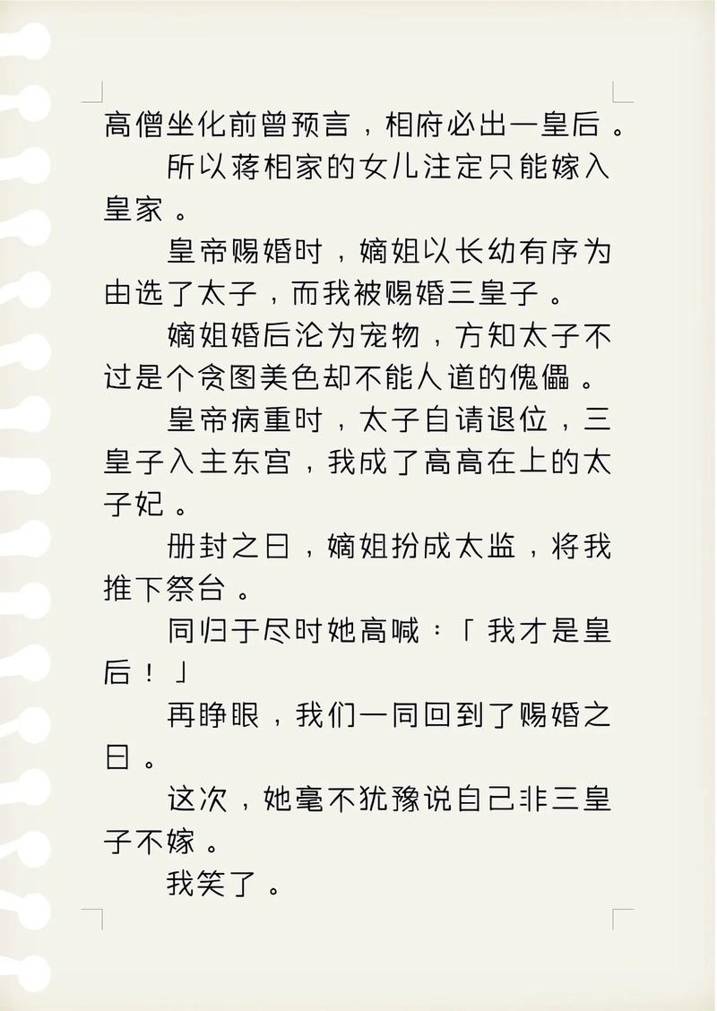 推到女帝双修的小说图标