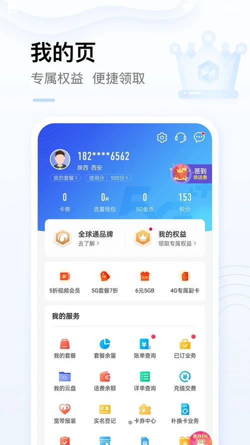 移动商城下载安装图标