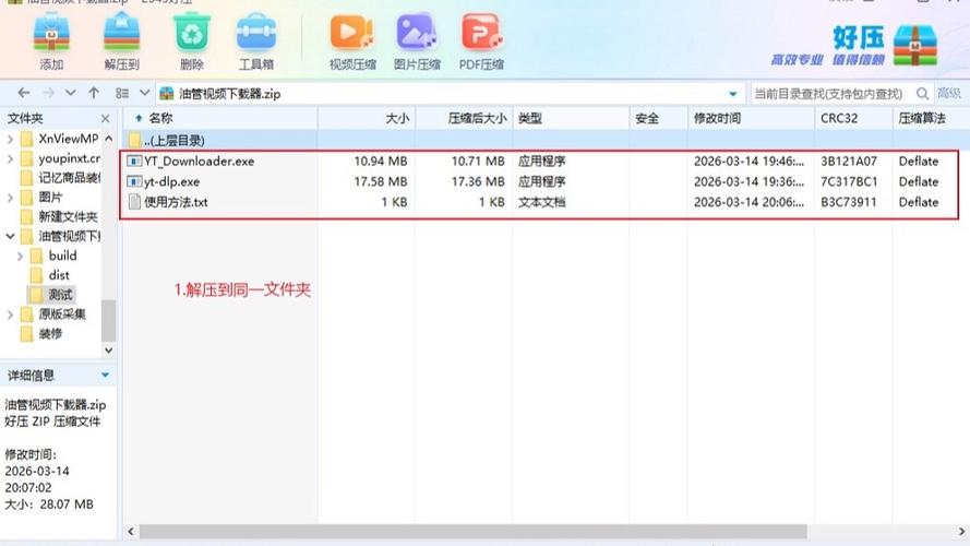 油管下载安装