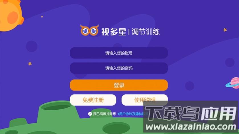 视多星官方下载APP图标