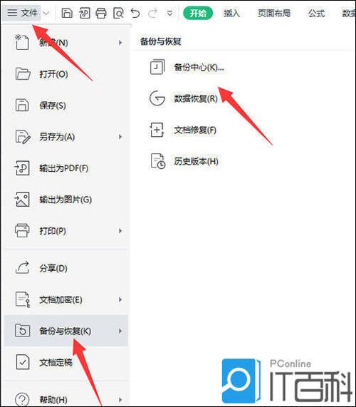 如何彻底关闭wps云服务图标