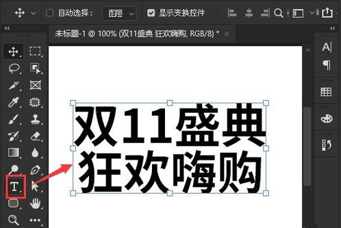 ps如何制作渐变字体图标