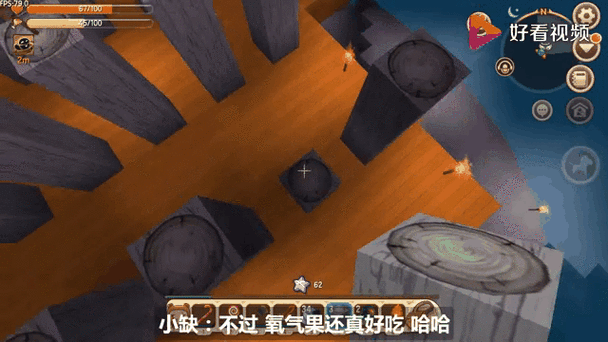 迷你世界萌眼星种植