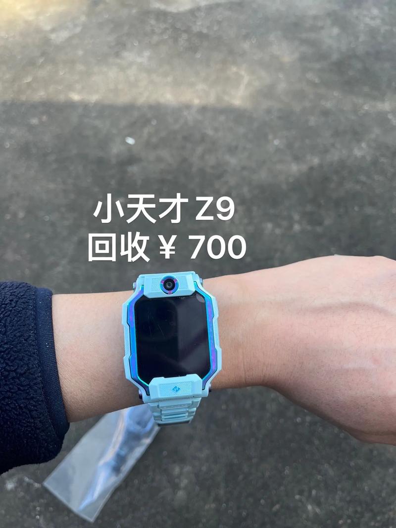 怎么给小天才手表充零花钱图标