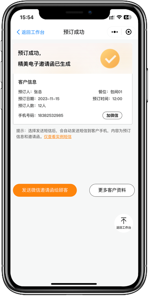 快信客app官方下载入口图标