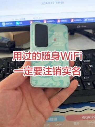 随身wifi实名怎么注销图标