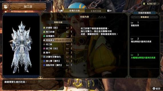 怪猎曙光防具全图鉴