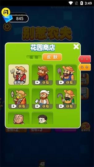别惹农夫mod菜单破解版图标
