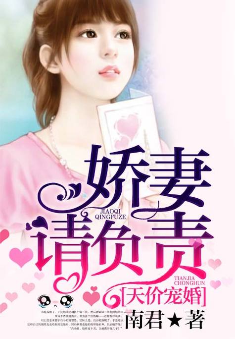 小说娇妻奶萌截图