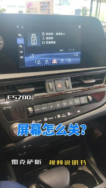 车上大屏怎么关闭屏幕截图