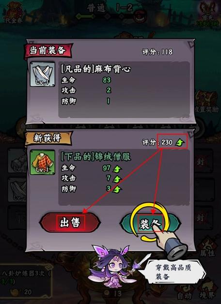 冒险之旅满v版内购破解版图标