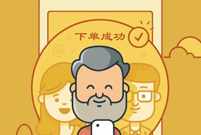 得物模拟器订单生成ios图标