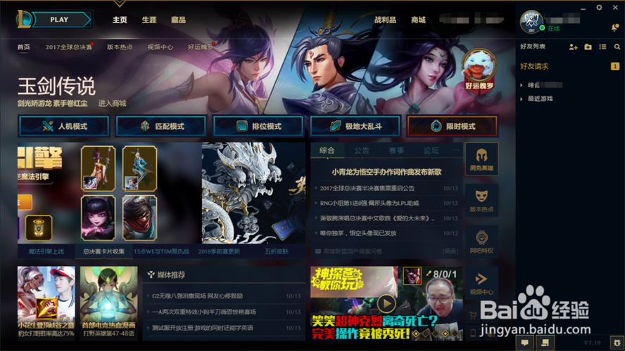 英雄联盟商城官网图标