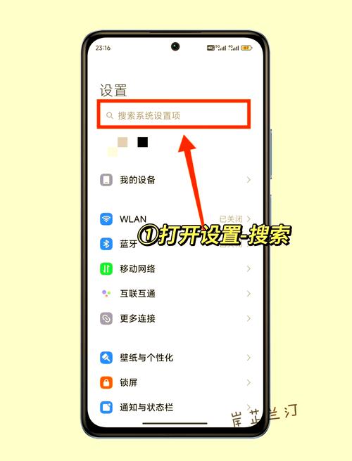 小米手机充电设置在哪图标