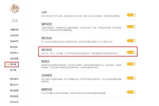 名字随机生成器软件图标