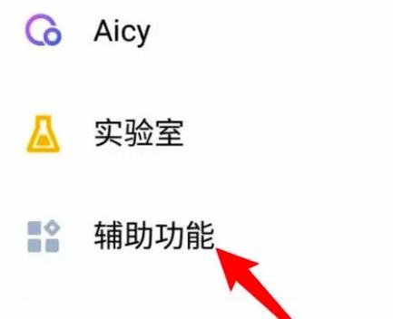 魅族关闭长按分享功能步骤详解