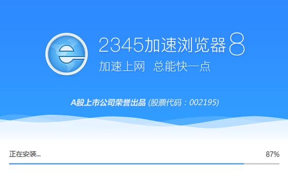 加速浏览器图标