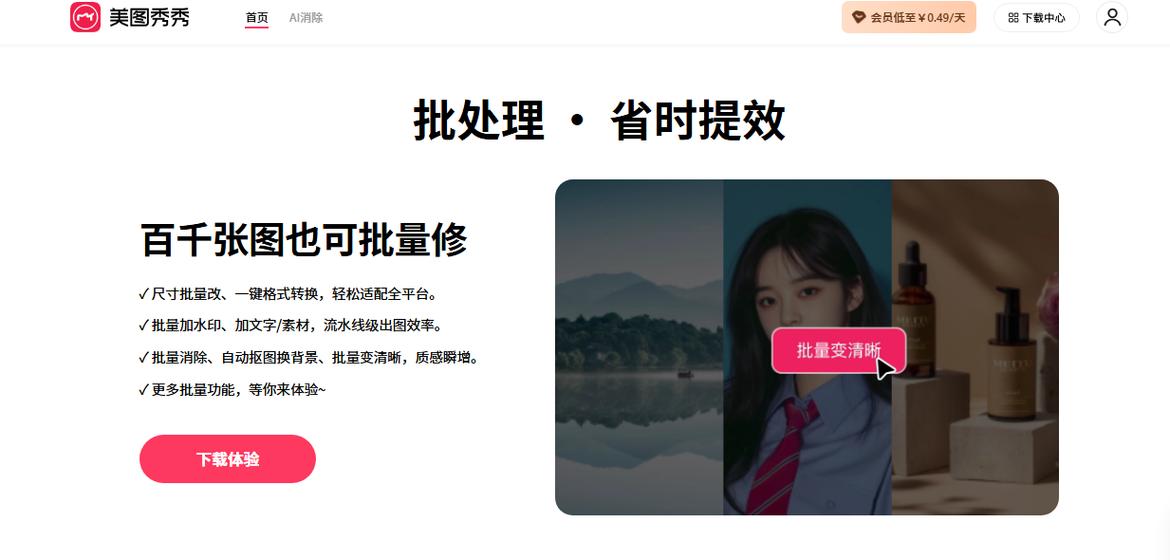 什么app可以把模糊的照片变清晰截图